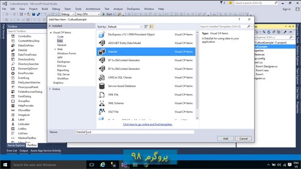 فیلم آموزش ساخت برنامه چند زبانه با Resource Manager و Culture Info با سی شارپ #C - آموزش سی ...