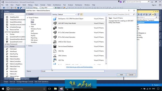 فیلم آموزش ساخت Metro GridView با سی شارپ #C - آموزش سی شارپ c#.net لرن پروگرم 98
