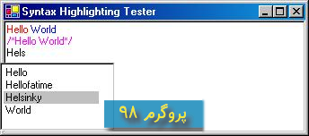 دانلود سورس کد پروژه Syntax highlighting textbox در سی شارپ #C - آموزش سی شارپ c#.net لرن پروگرم 98