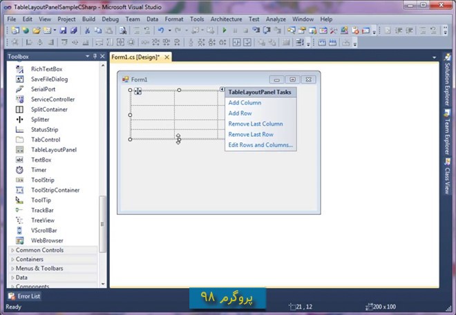 فیلم آموزش کنترل TableLayoutPanel با سی شارپ #C - آموزش سی شارپ c#.net لرن پروگرم 98