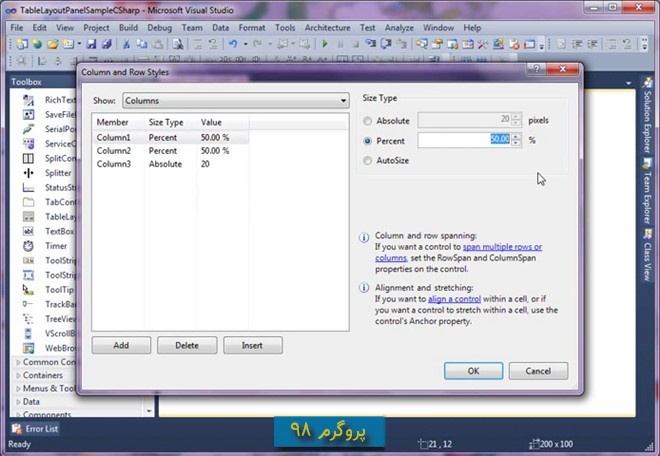 فیلم آموزش کنترل TableLayoutPanel با سی شارپ #C - آموزش سی شارپ c#.net لرن پروگرم 98