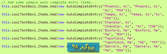 دانلود سورس کد پروژه AutoComplete TextBox در سی شارپ #C - آموزش سی شارپ ...