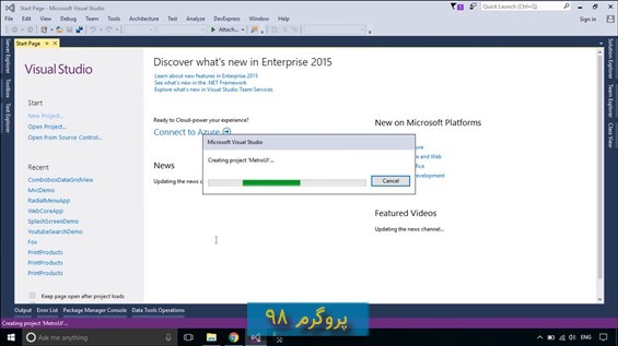 فیلم آموزش دانلود و نصب و کار با Metro Framework در سی شارپ #C - آموزش ...